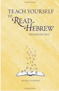 eHebrew.net - The Best Hebrew Resources